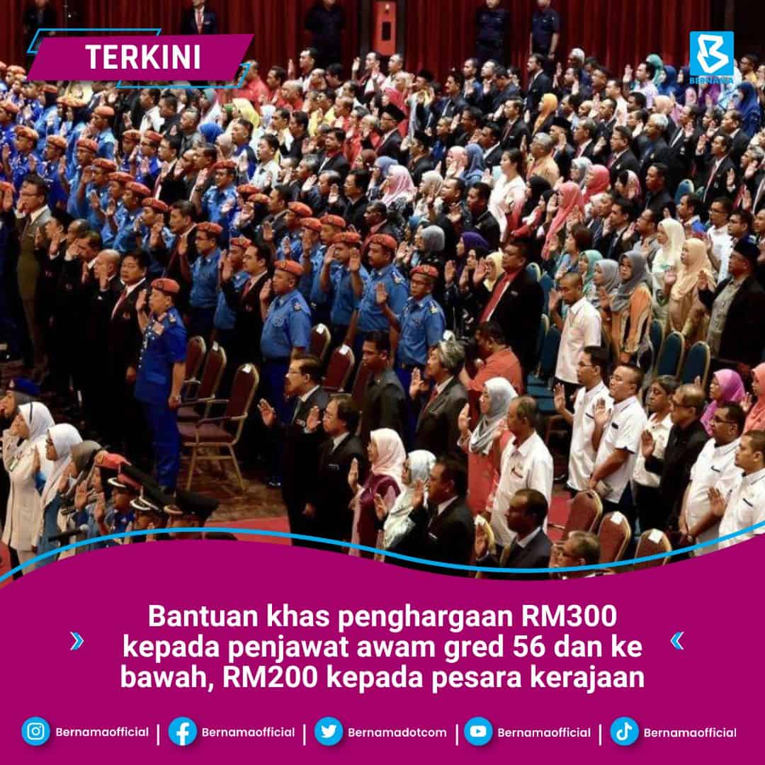 Bantuan Khas Penghargaan Penjawat Awam & Pesara Tahun 2023